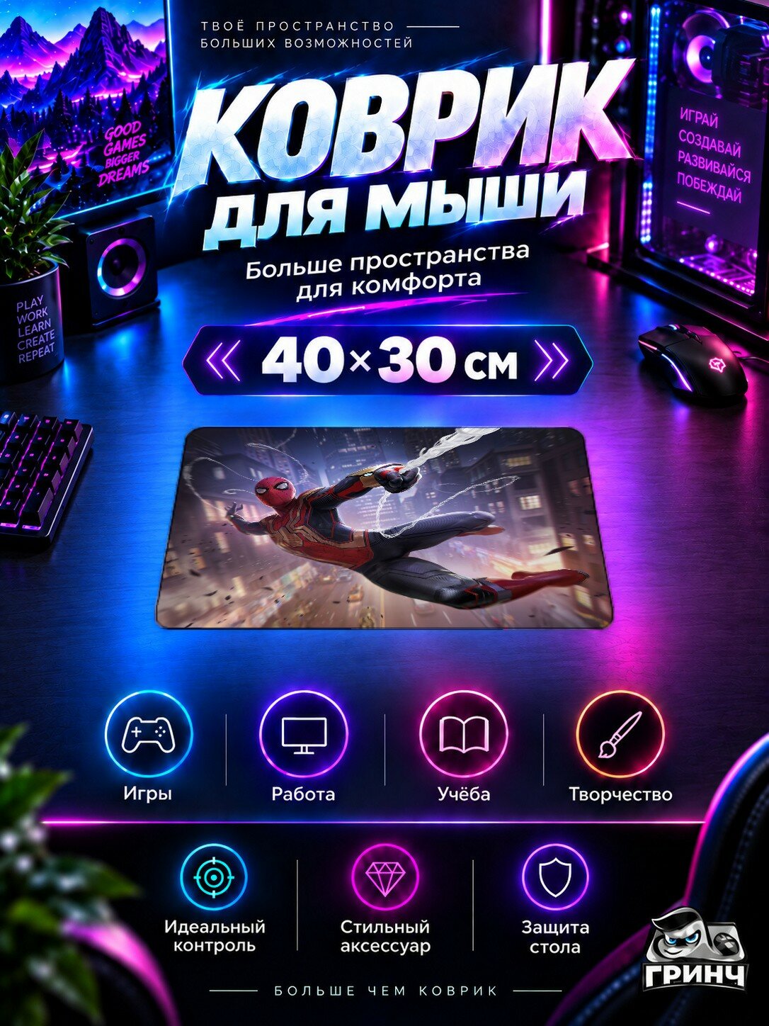 Игровой коврик для мыши 40×30 см — Marvel / Марвел — Spiderman Marvel Future Fight