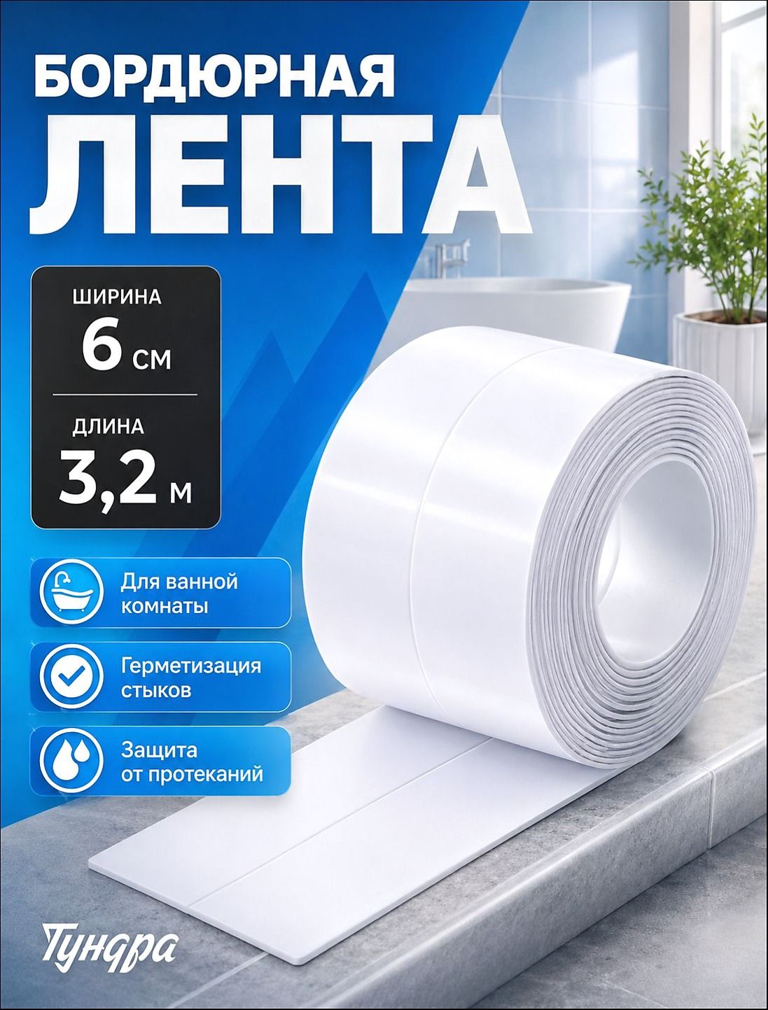 Тундра 60 3.2 , 1