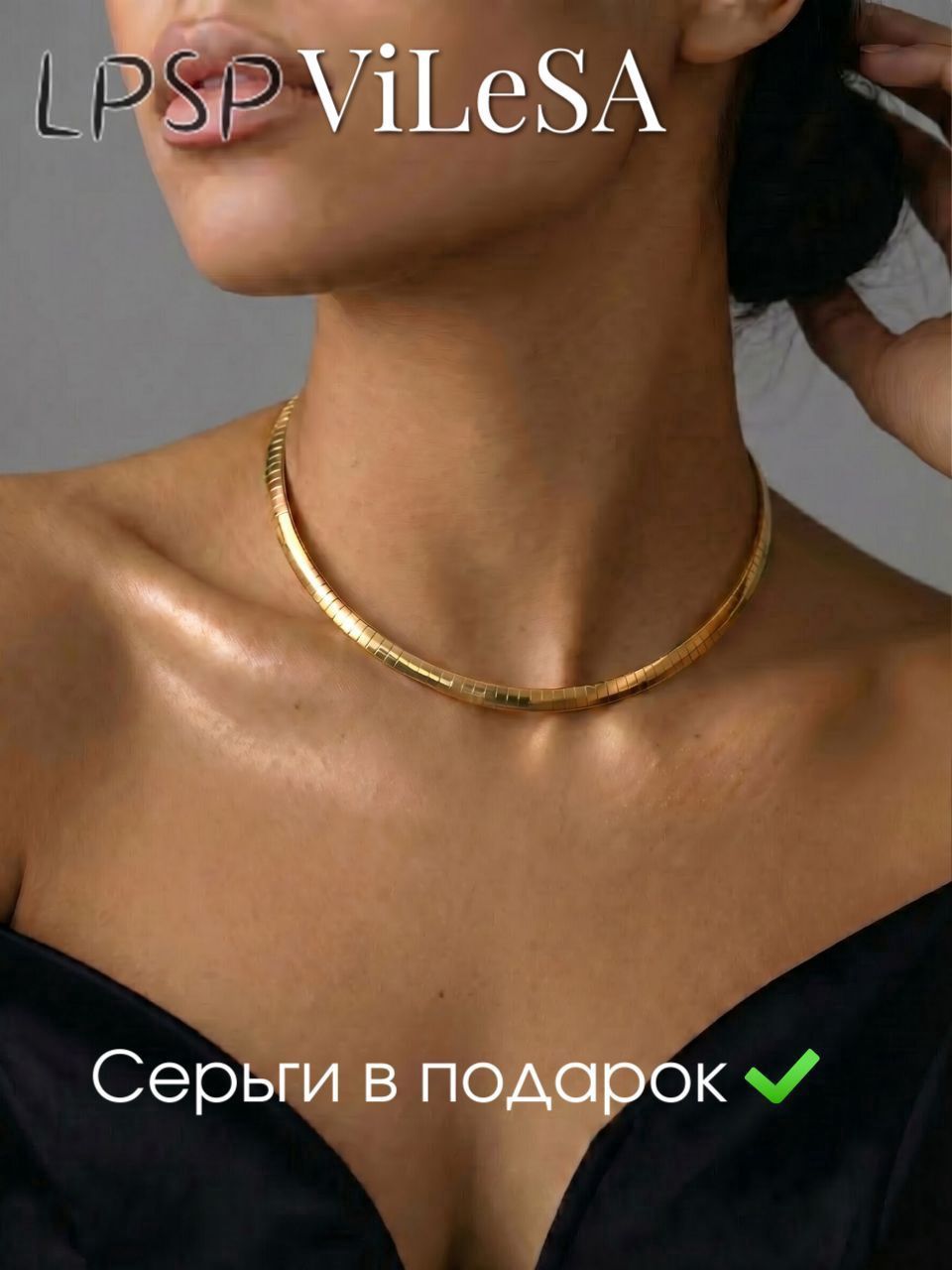 Цепь