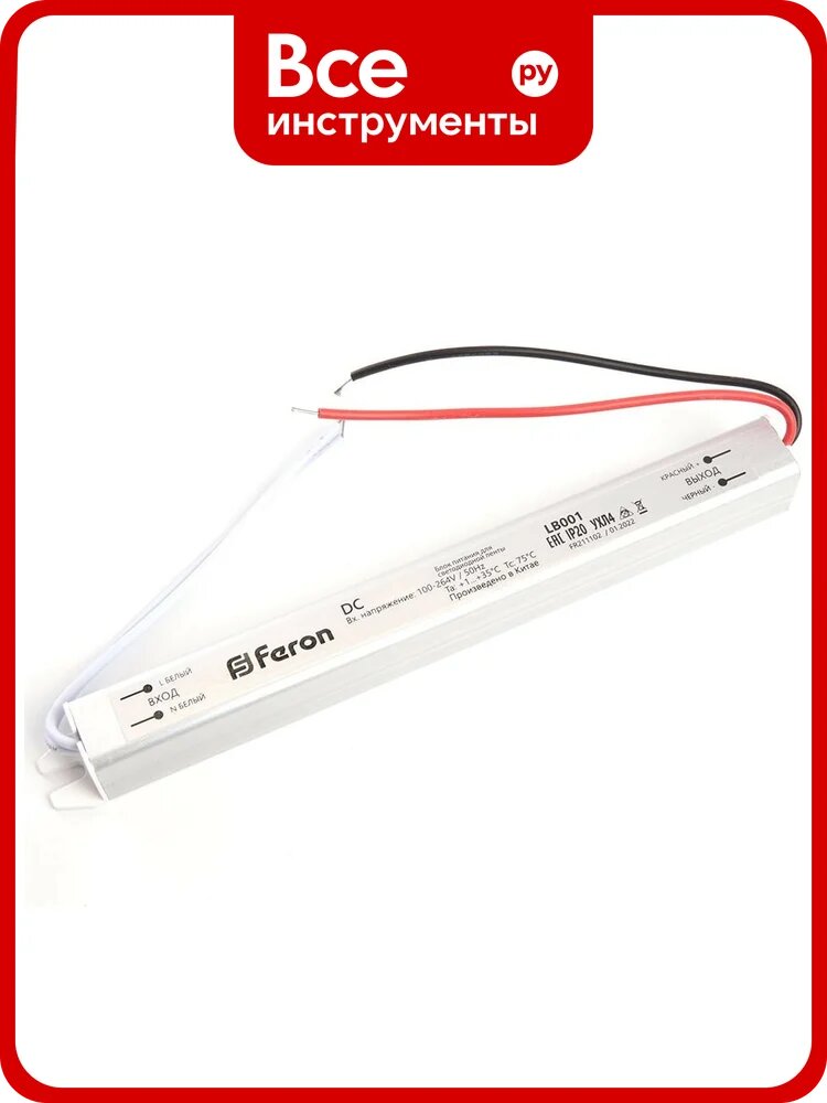 Электронный трансформатор FERON для светодиодной ленты 24W 12V(ультратонкий драйвер), LB001 48011