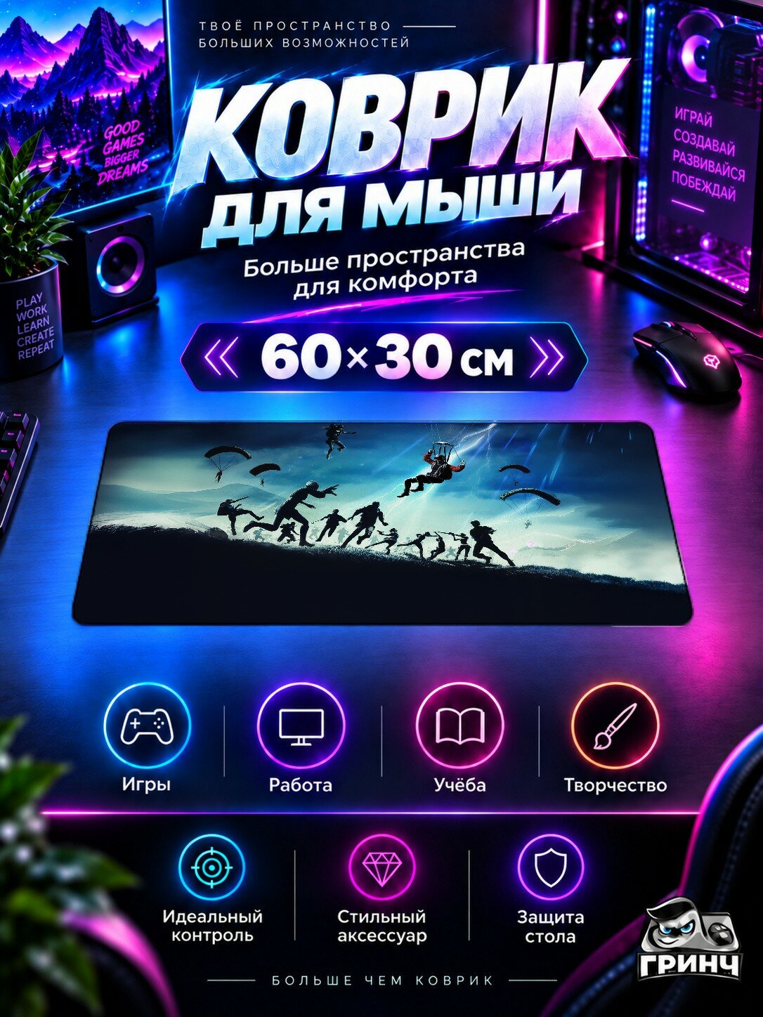 Игровой коврик для мыши 60×30 см — PUBG / пабг — Pubg Mobile Hot Drop Mode