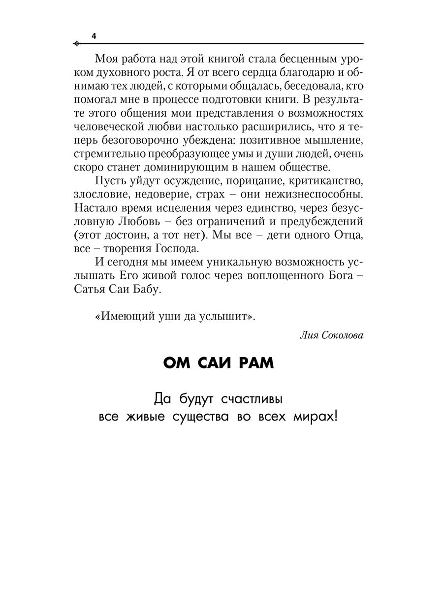 Вы тоже Боги — фото 1