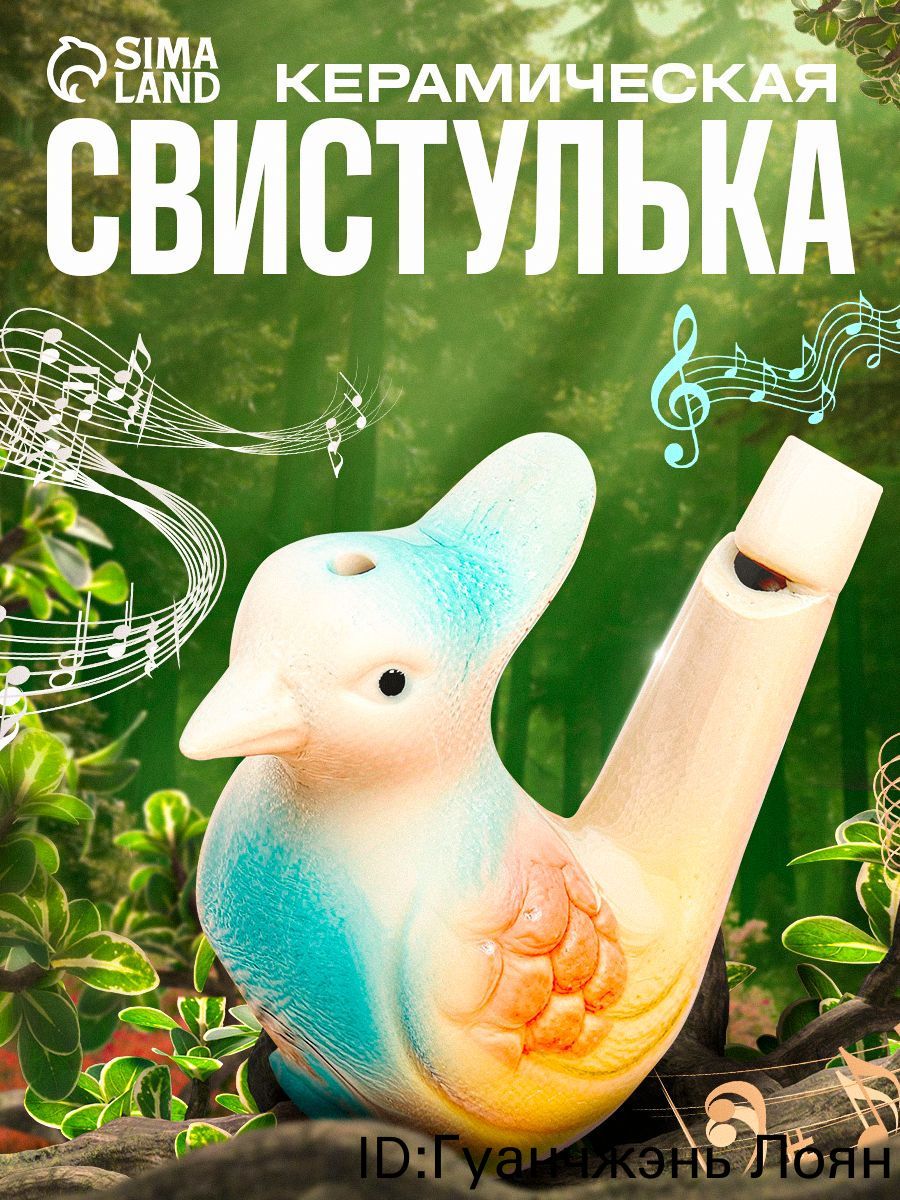 Свистулька птичка с водой " Птичка с хохолком расписная" / Музыкальная игрушка для малышей
