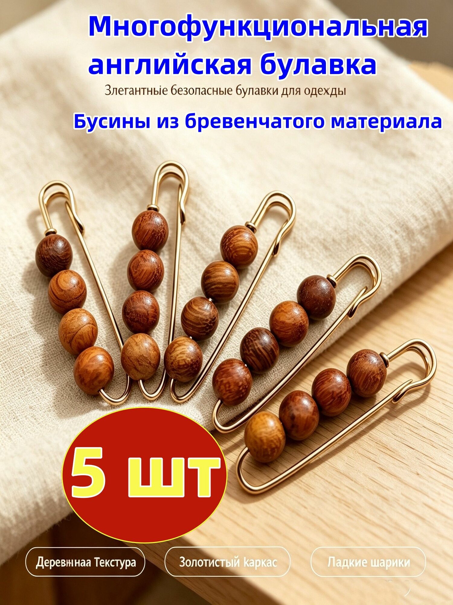 Брошь, дерево