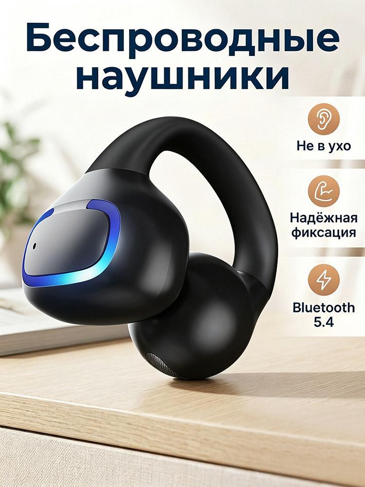 Спортивные Bluetooth-наушники с креплением на одно ухо,1 шт.