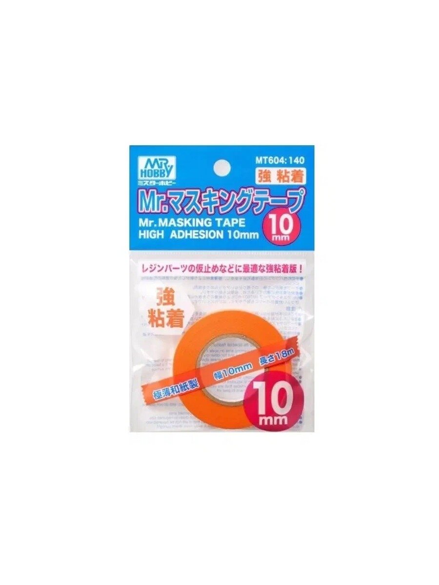 Маскировочная лента Mr.Hobby Mr.Masking Tape 10 мм. High Adhesion, MT-604