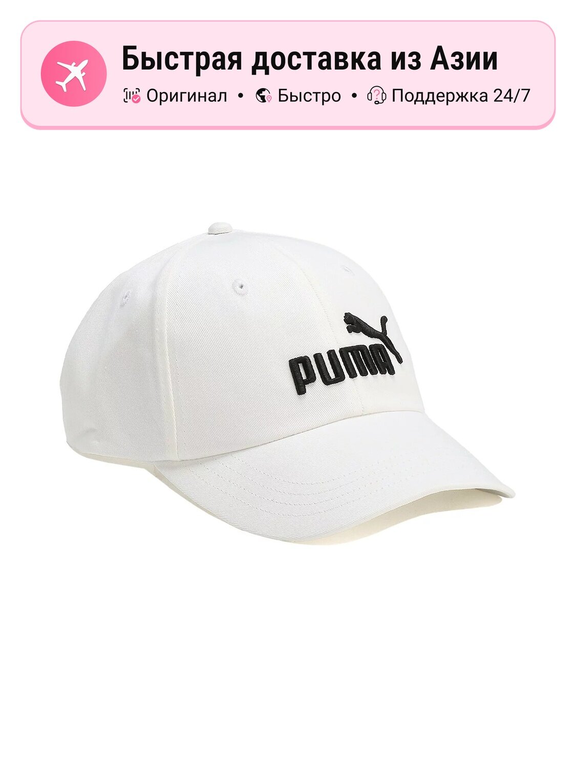 Бейсболка PUMA 8145642 для мужчин