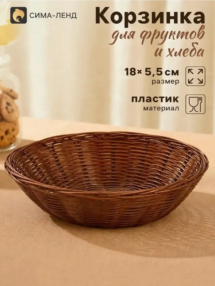 Корзина для продуктов Шоко компактная универсальная