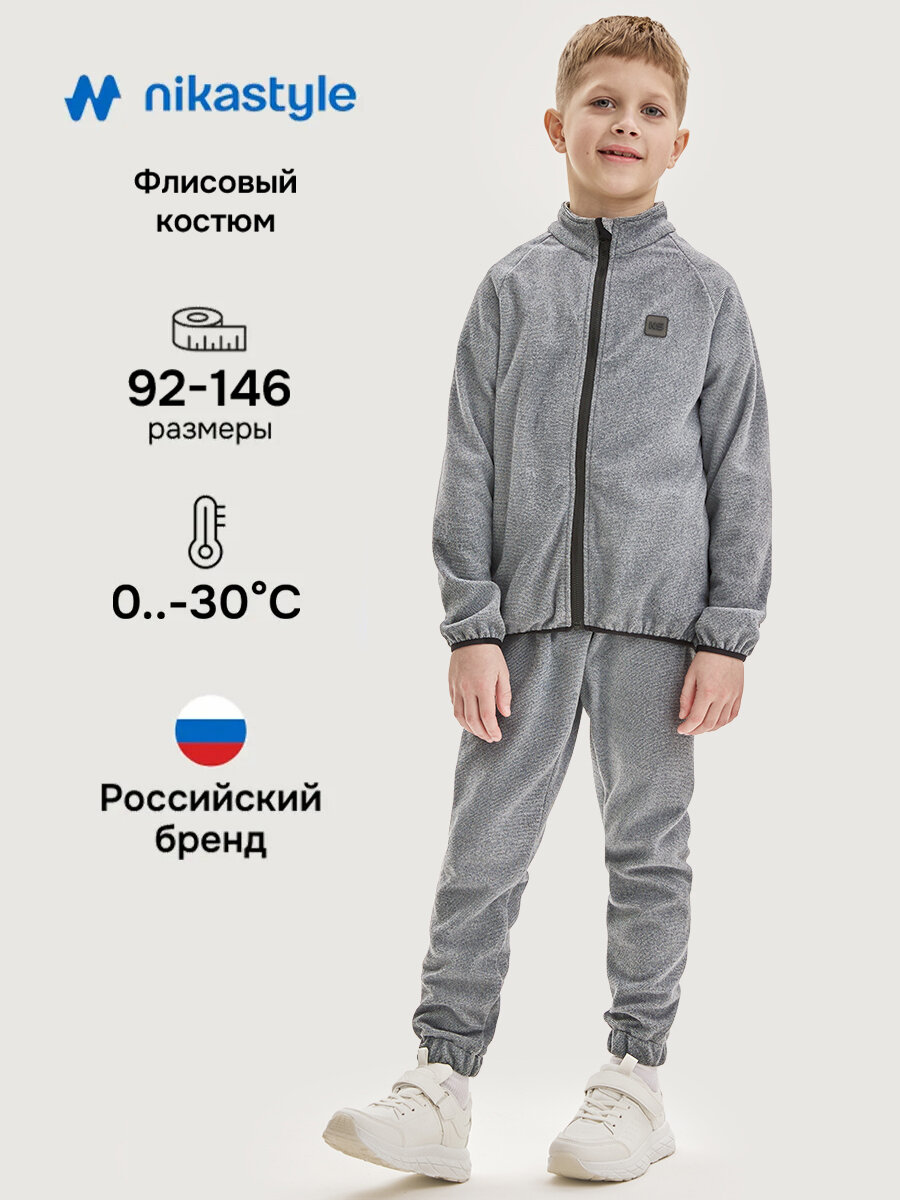 Комплект одежды