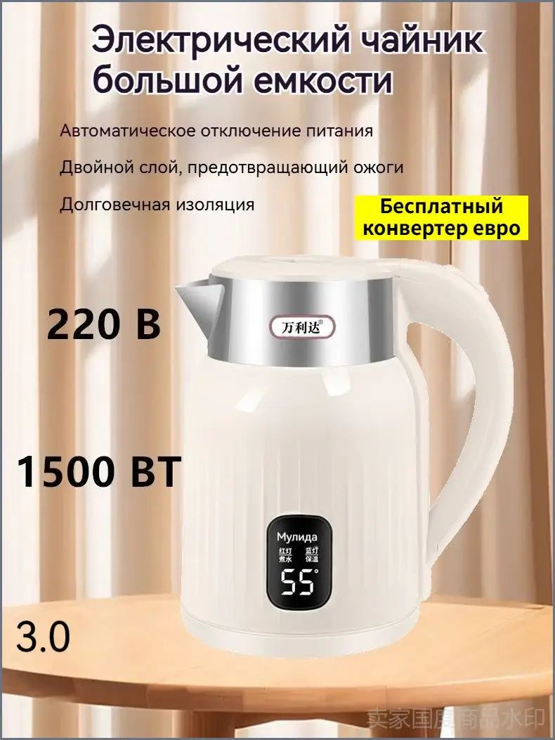 Электрический чайник A#8589270086, белый