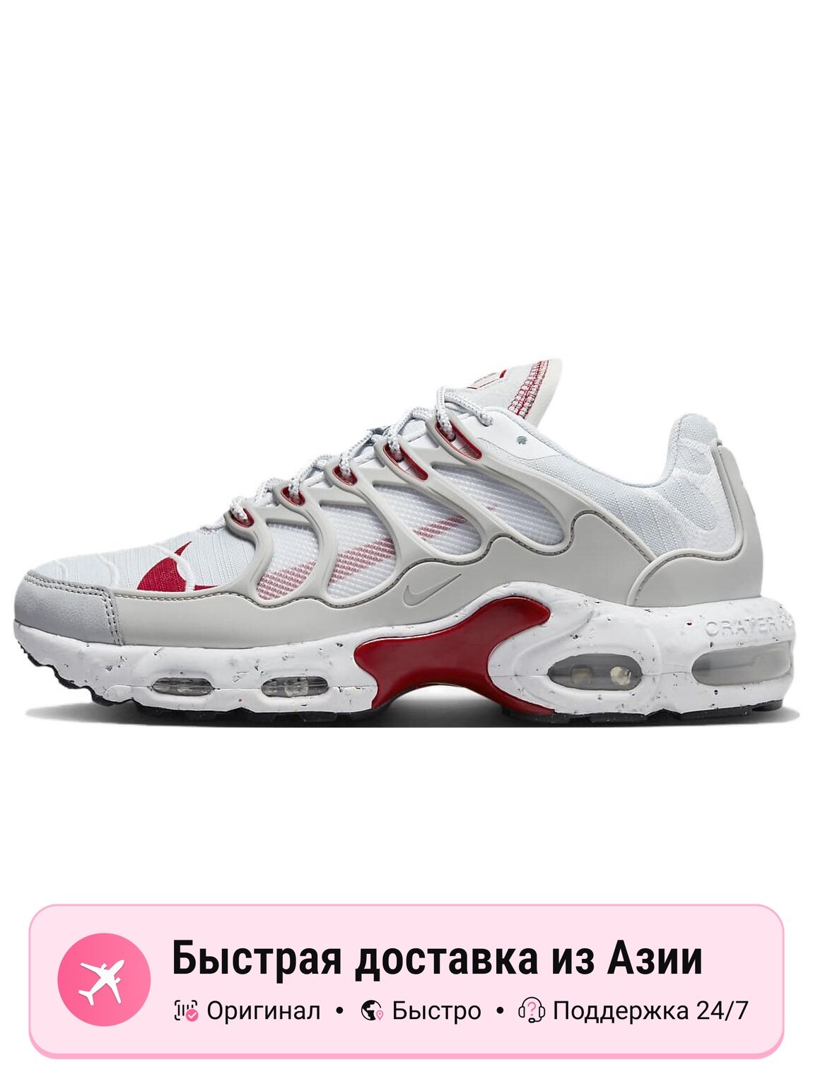 Кроссовки NIKE Air Max Terrascape Plus