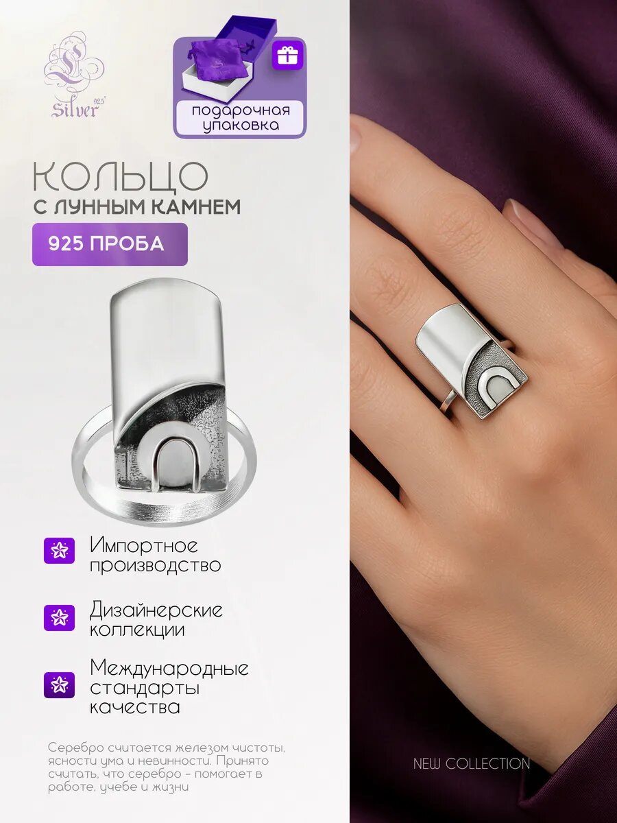 Кольцо L-Silver, серебро, 925 проба, оксидирование, лунный камень