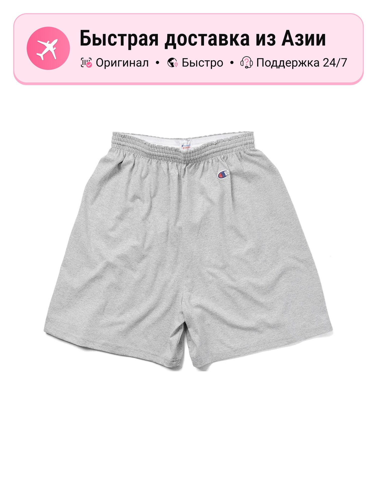 Шорты Champion casual