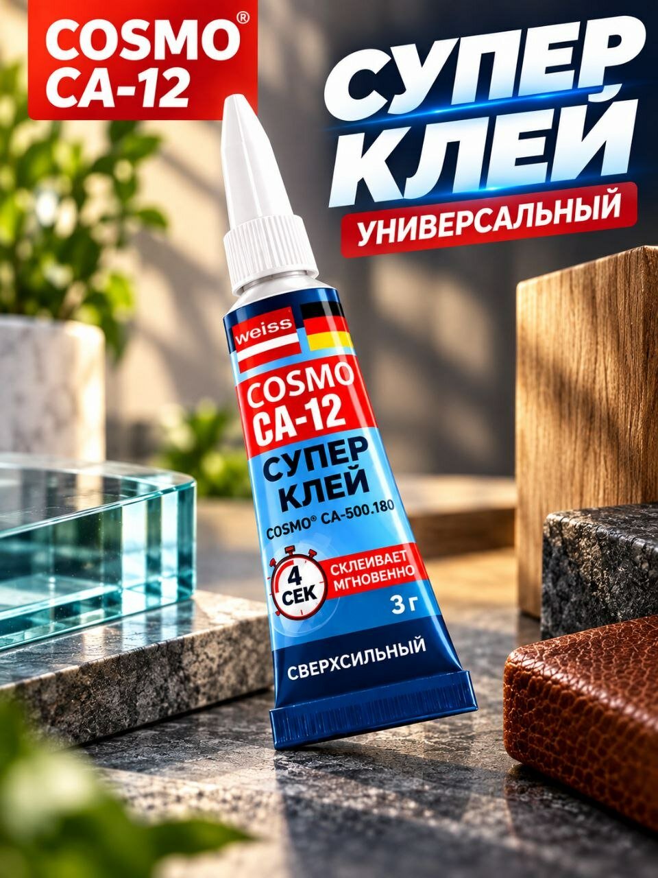 Клей строительный 3 мл, 1 шт.