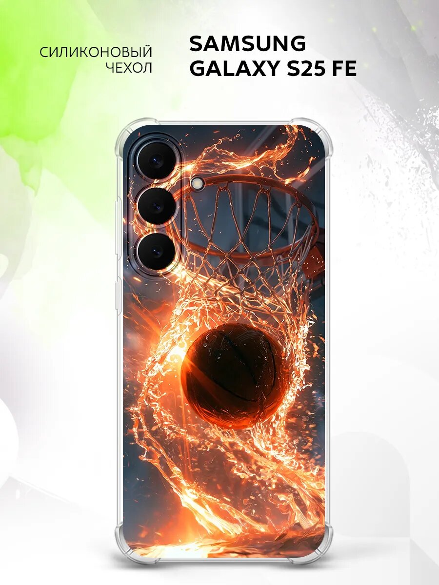 Чехол на Samsung Galaxy S25 FE, Самсунг Галакси С25 ФЕ бампер, противоударный, с картинкой баскетболл
