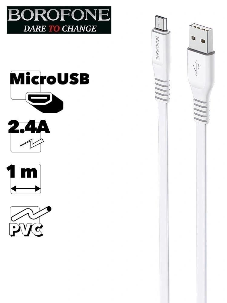 Кабель для смартфона, телефона Borofone BX23 Wide Power MicroUSB, 2.4А, 1м, PVC