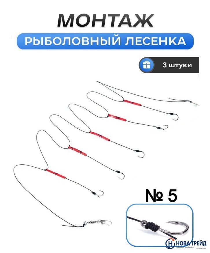 Донная снасть, №5