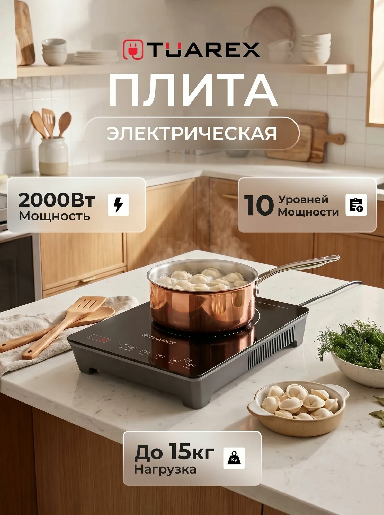 TUAREX Плитка электрическая настольная 1 конфорка / 2000 Вт, 10 уровней мощности / Электроплита TK-2733