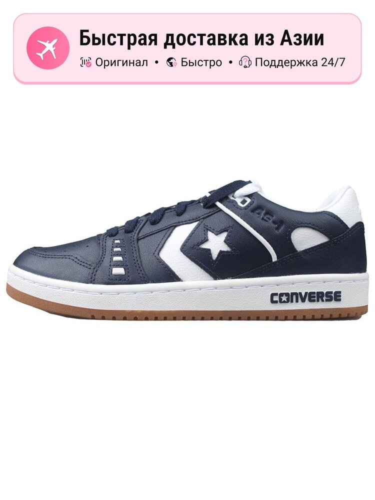 Кроссовки Converse AS 1 Pro