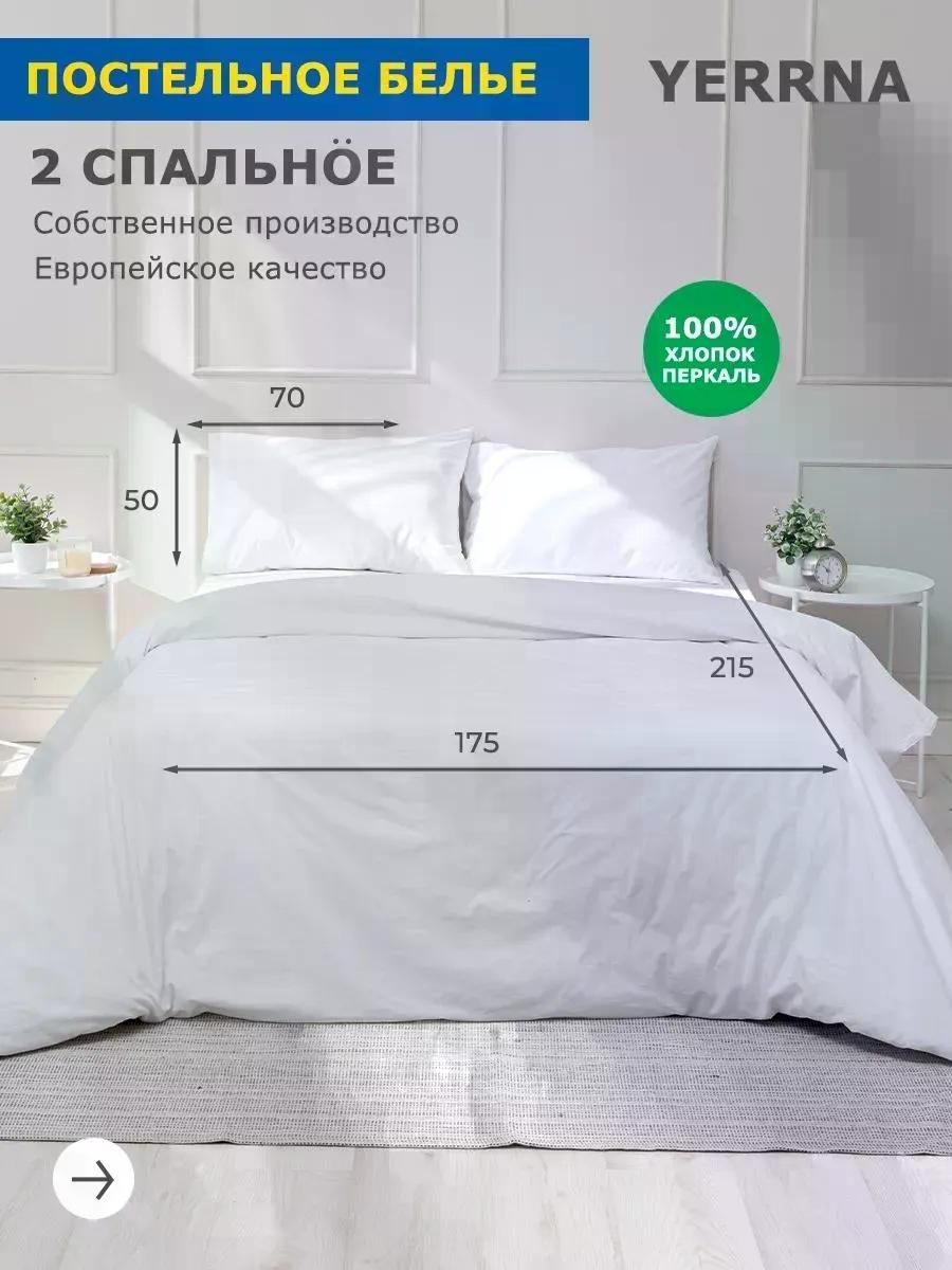 Постельное белье 2 спальное хлопок 100% перкаль