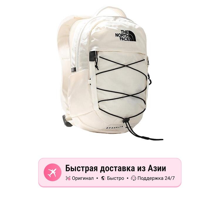Рюкзак женский THE NORTH FACE BOREALIS 10L, белый, полиэстер, размер M
