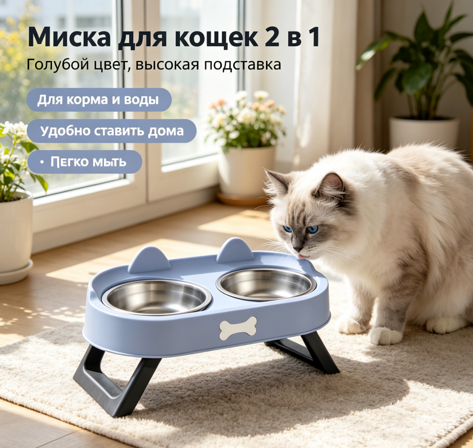 Высокая двойная миска для кошек и собак с ушками, съемные нержавеющие стальные миски, защищает шею, не опрокидывается