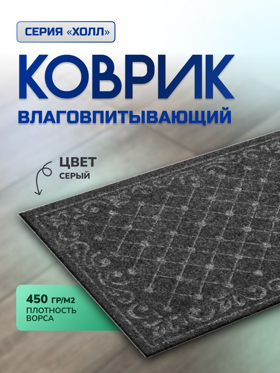 Коврик In'Loran 45*75 см с тиснением влаговпитывающий серый