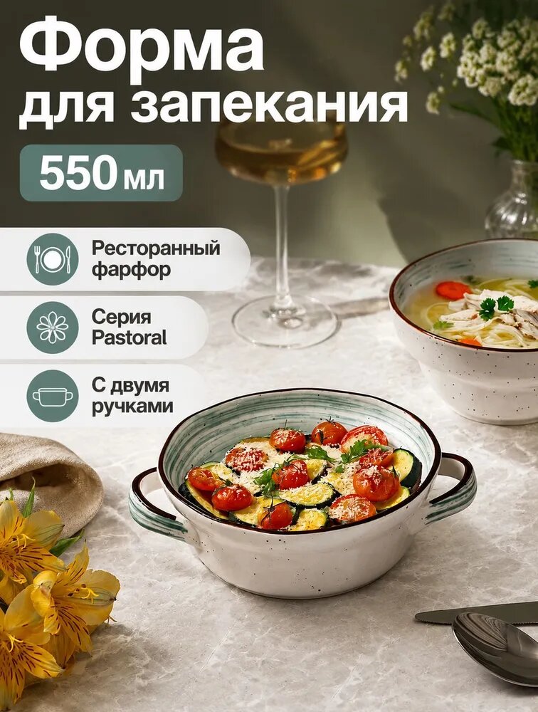 Форма для запекания 10.5 см 1 шт фарфор круглая бежевый
