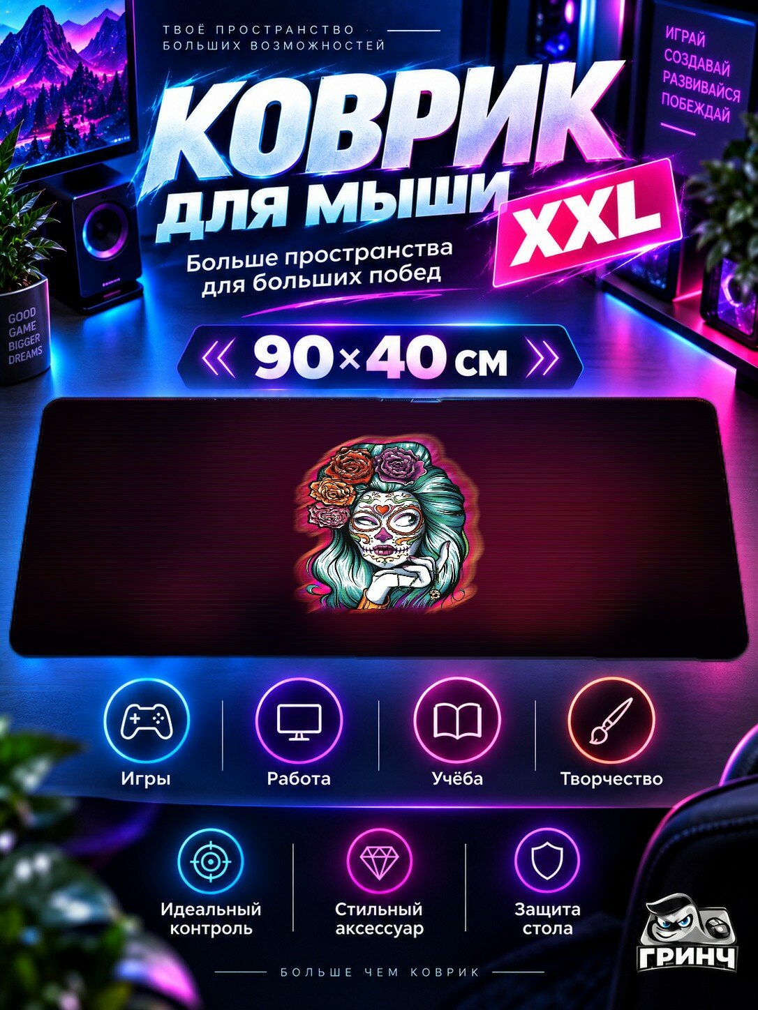 Игровой коврик для мыши жаккард 90х40 см Ninja Turtle Ниндзя