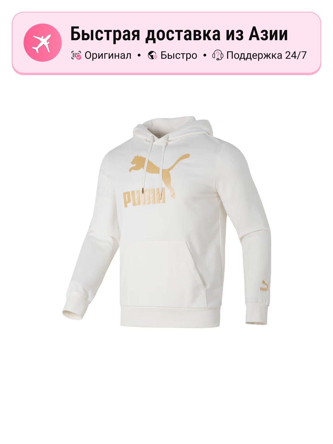 Толстовка PUMA 8159033, 1 шт.