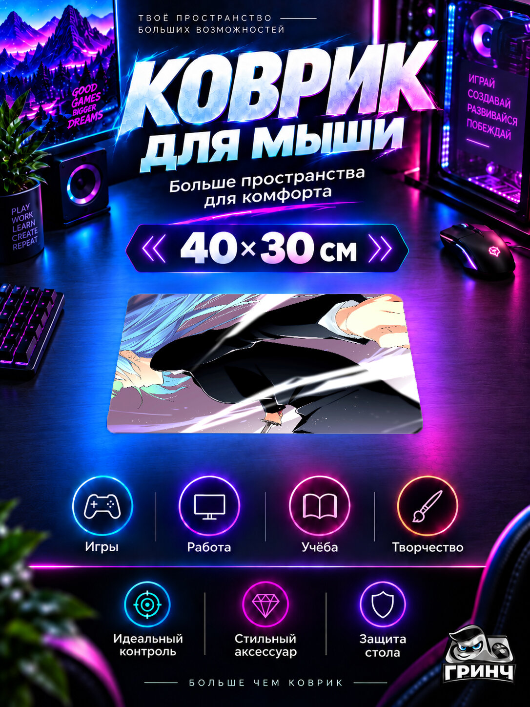 Игровой нескользящий коврик для мыши Jujutsu Kaisen / Магическая битва — Сатору Годжо / Satoru Gojo — рука и белая, 40×30 см, 3 мм, жаккардовый, прошитые края