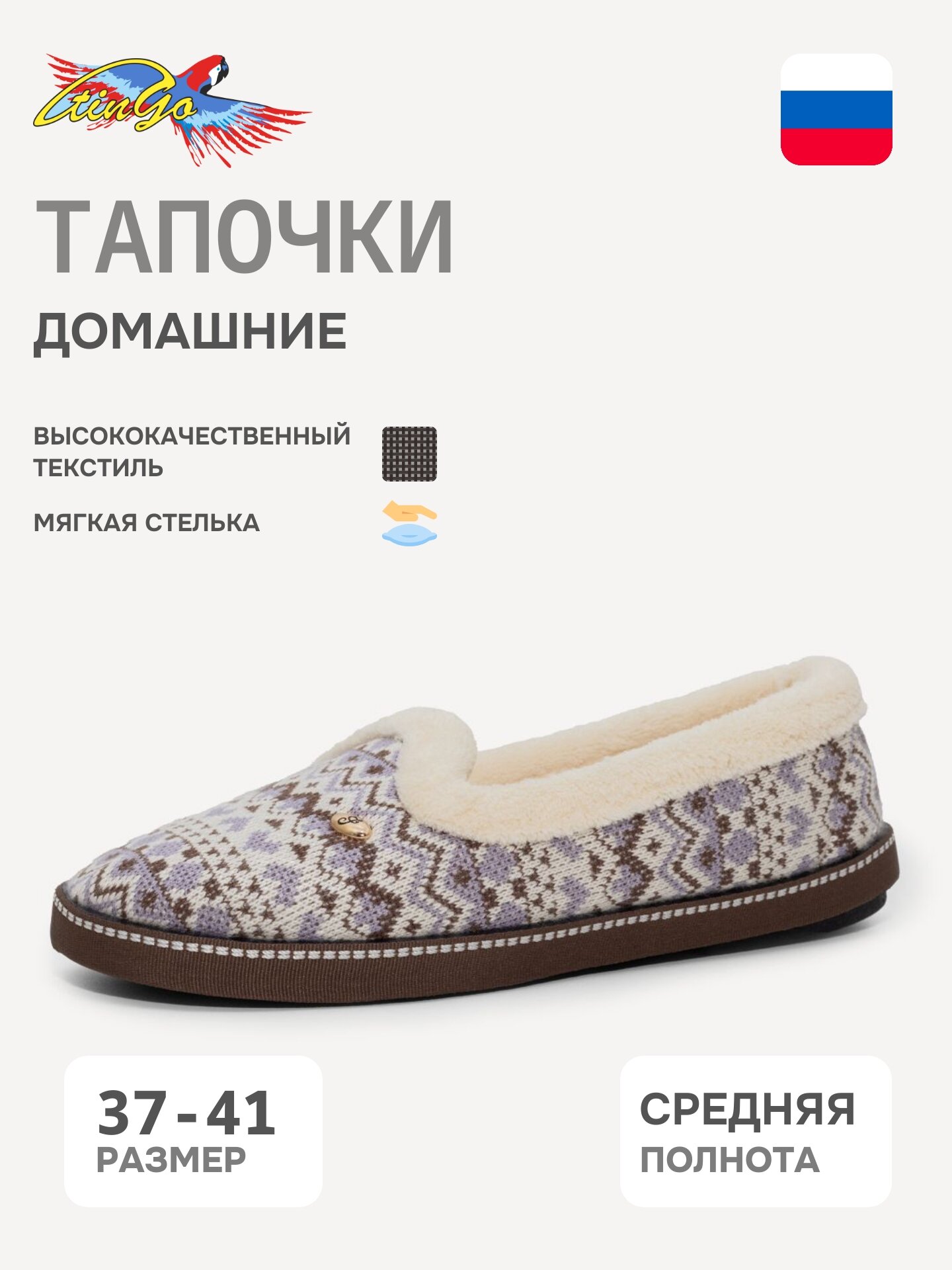 Тапочки Tingo Женские тапочки Tingo HL2677
