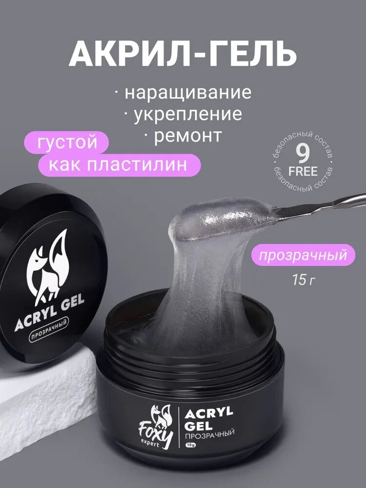 Полигель для наращивания ногтей