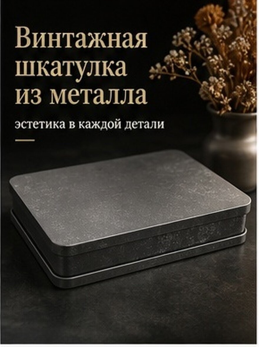 Коробка Для Конфет Из Жестяной Канцелярской Коробки Простая Упаковка Для Вечеринок 18.8x13.8Cm