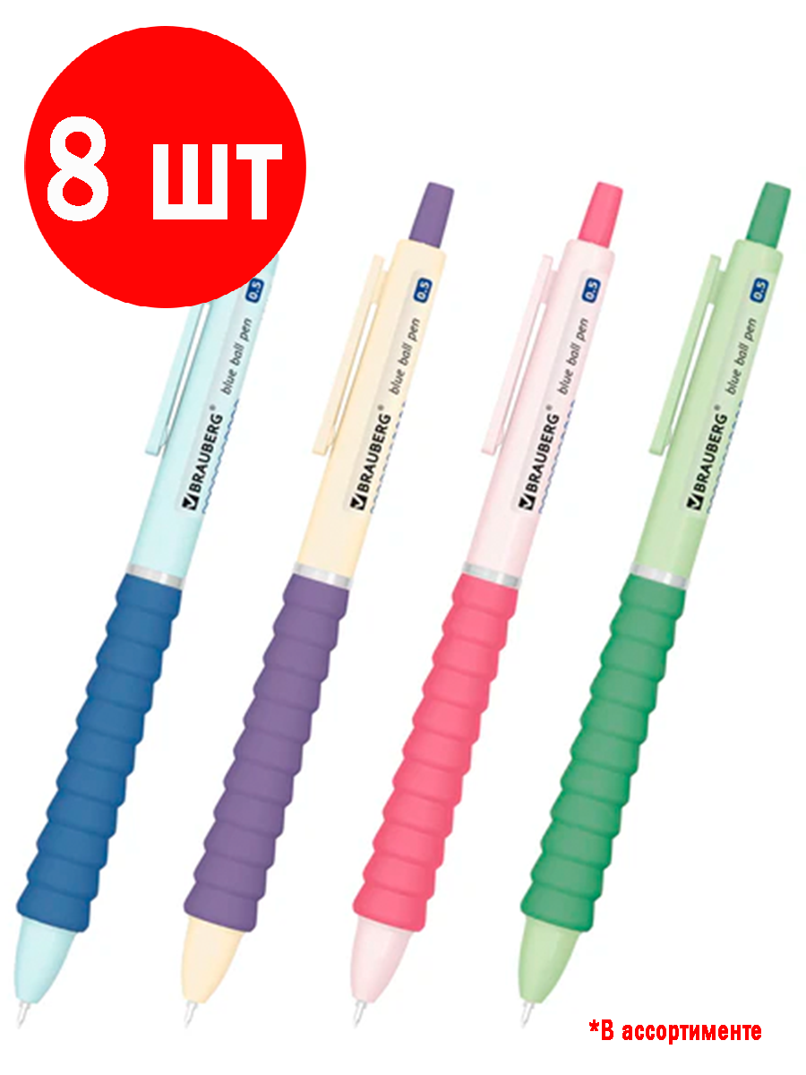 Ручка "MAXI LONG RT", 8 штук, шариковая автоматическая BRAUBERG с удлиненным грипом