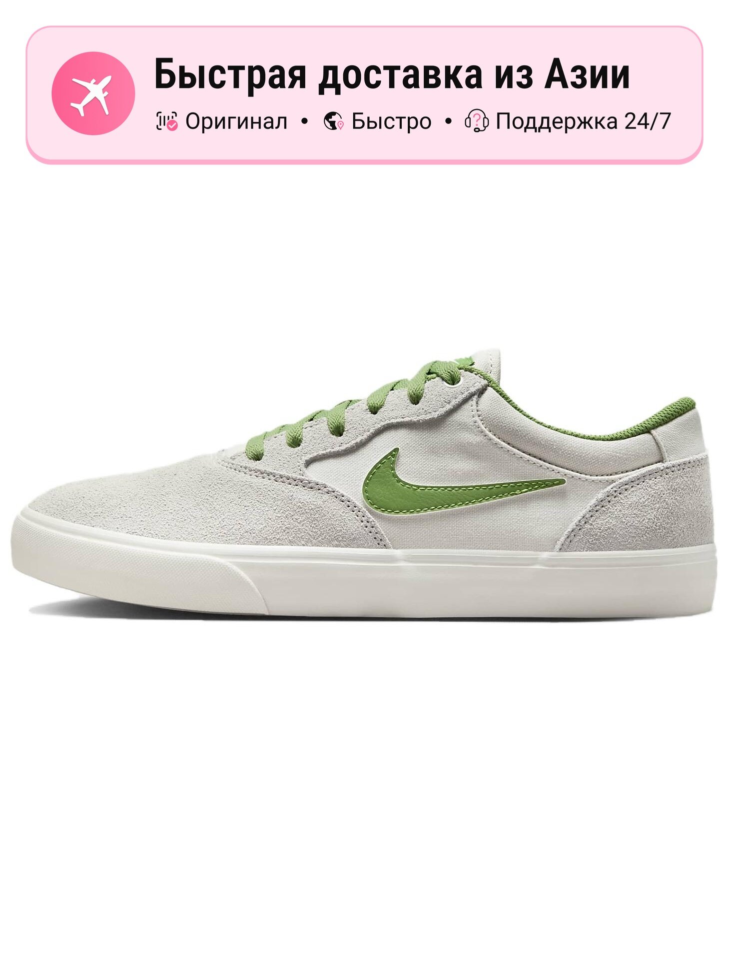 Кроссовки NIKE Chron 2 SB