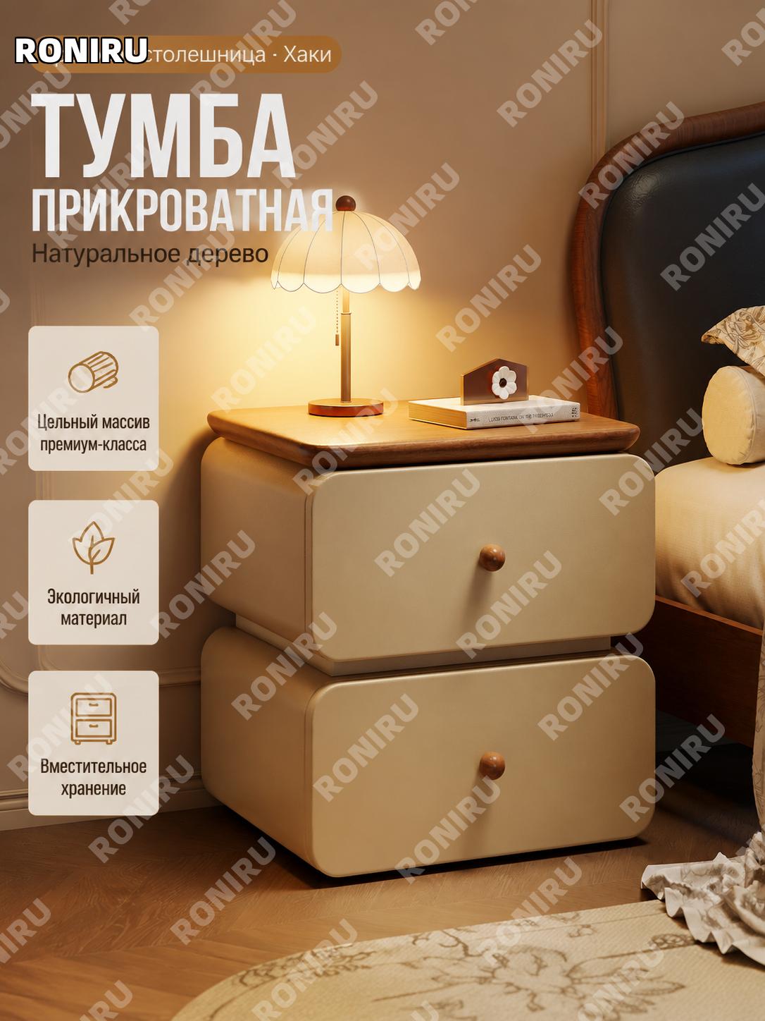 Тумба прикроватная 40×40×50 см от ENF цельный массив, ореховая столешница-хаки, без сборки, шкафчик для спальни