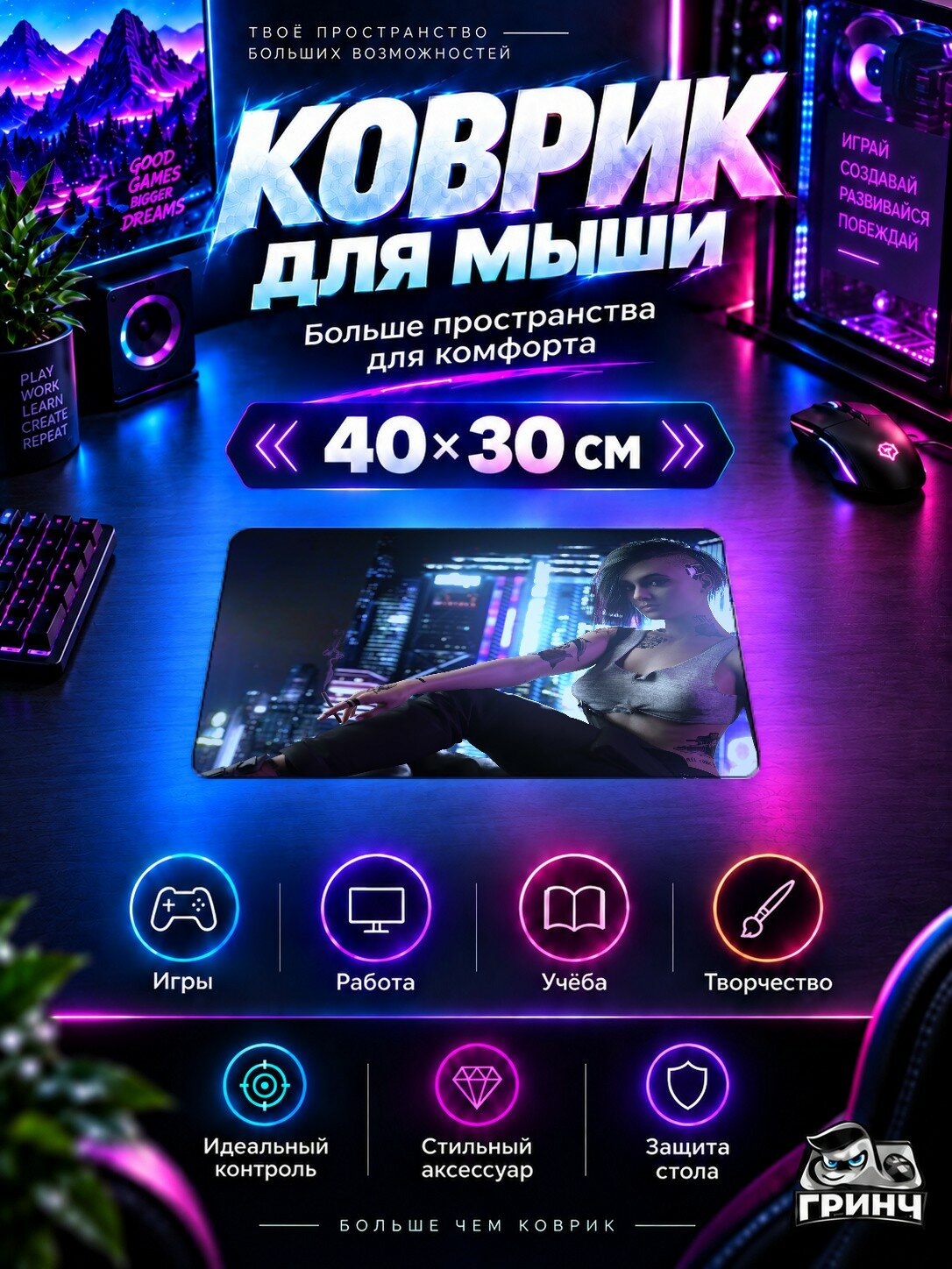 Игровой коврик для мыши 40×30 см — Cyberpunk 2077 / Киберпанк 2077 — Judy Alvarez From Cyberpunk 2077 Game