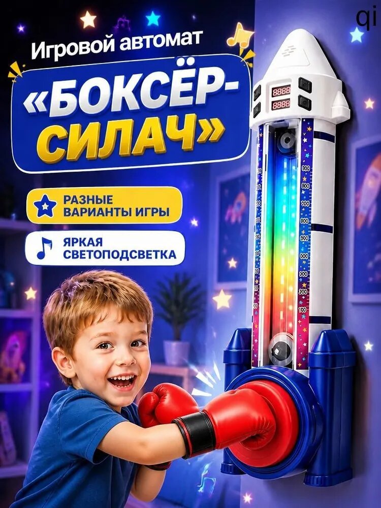 Тренажер для развития реакции mz-9d4lw6s4q0q