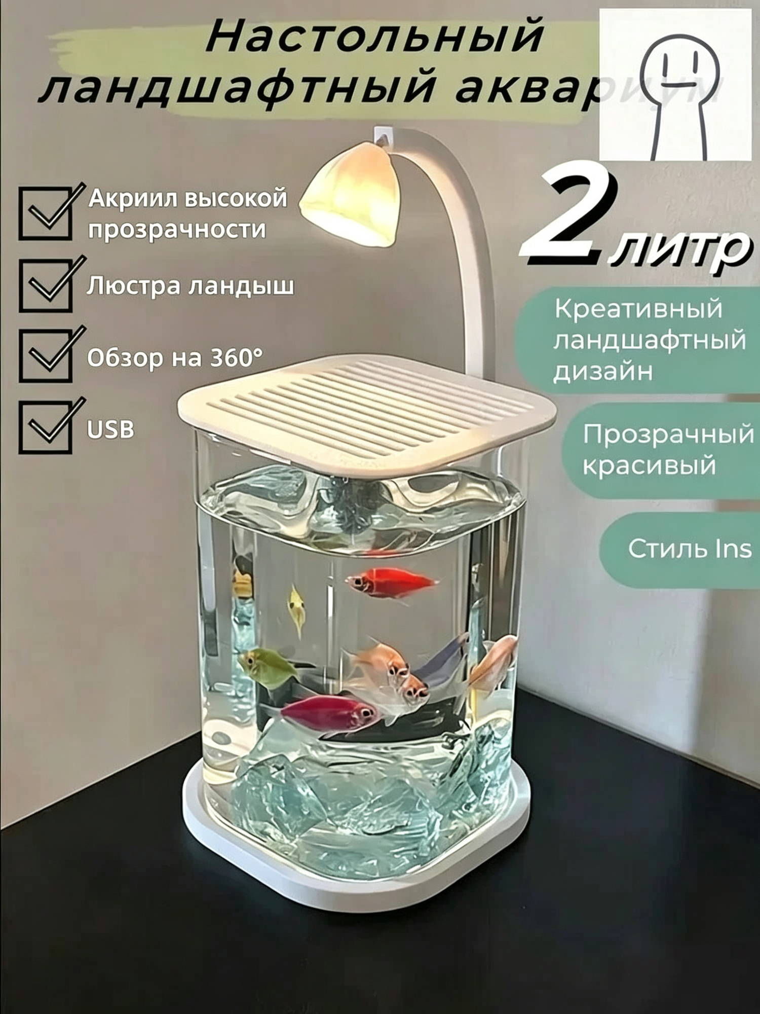 Набор аквариума "Ледяная Синева" для петушков 10 см x 10см x 15 см