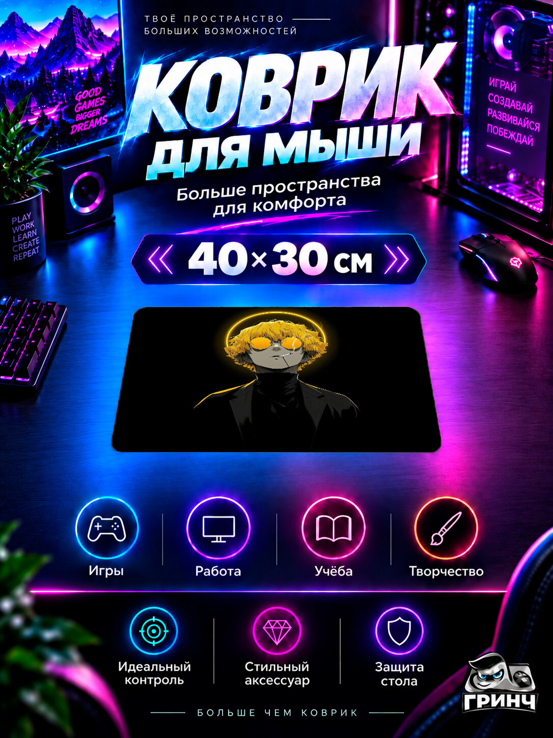 Игровой коврик для мыши 40×30 см — Demon Slayer / Клинок, рассекающий демонов — Zenitsu Agatsuma