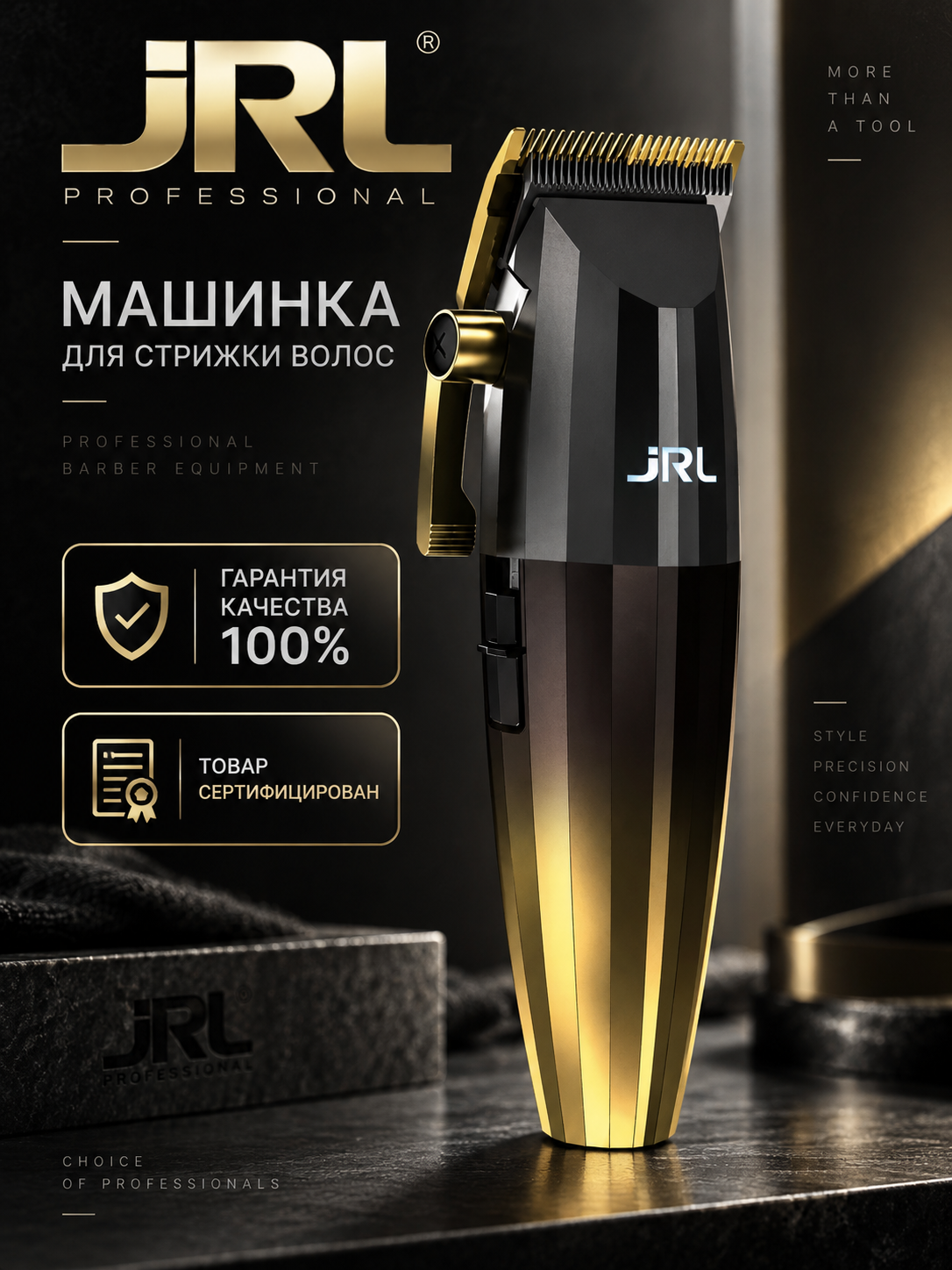 Машинка для стрижки волос JRL FreshFade FF2020C-G Black/Gold