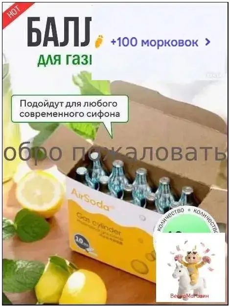 Ниппель для сифона газирования 2 шт разноцветный