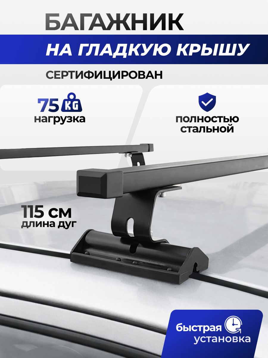 Багажник на крышу Лада Ларгус 2012-2021 / Lada Largus Комплект креплений в штатные места автомобиля со стальными поперечинами / Автобагажник с дугами