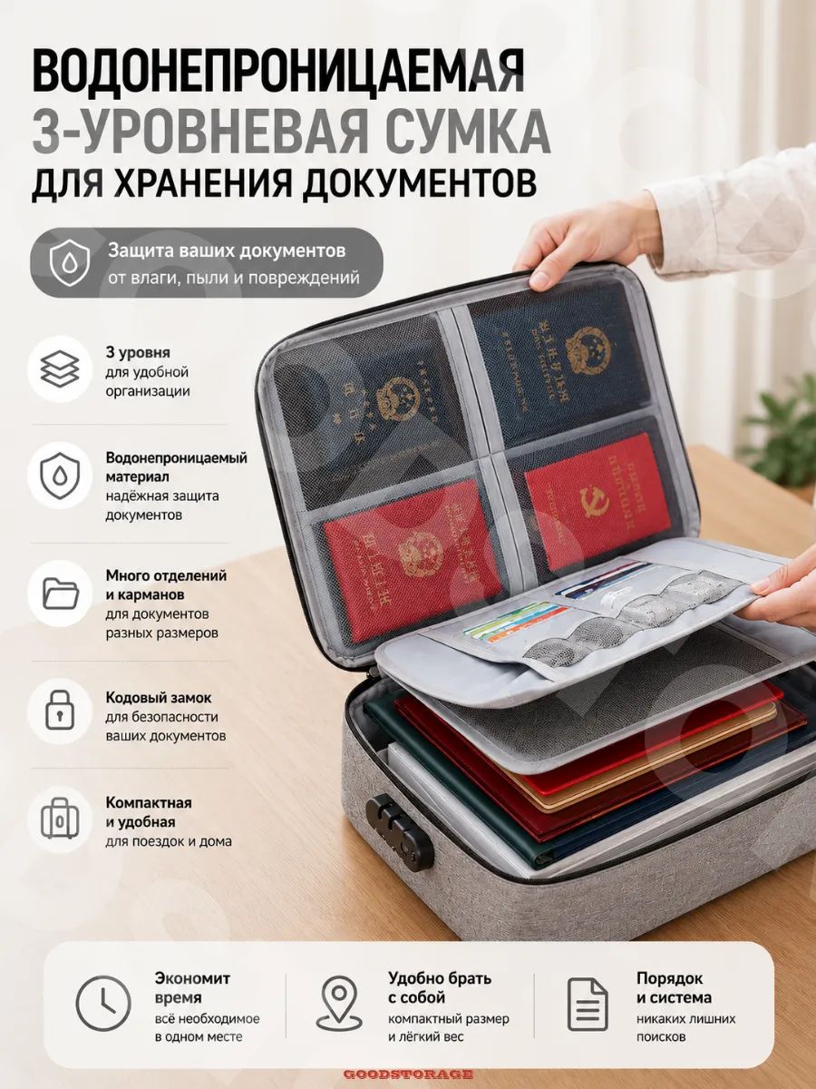 Документница