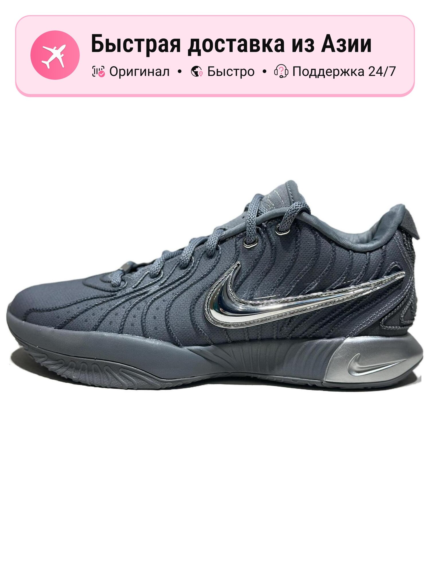 Кроссовки NIKE LeBron 21 EP