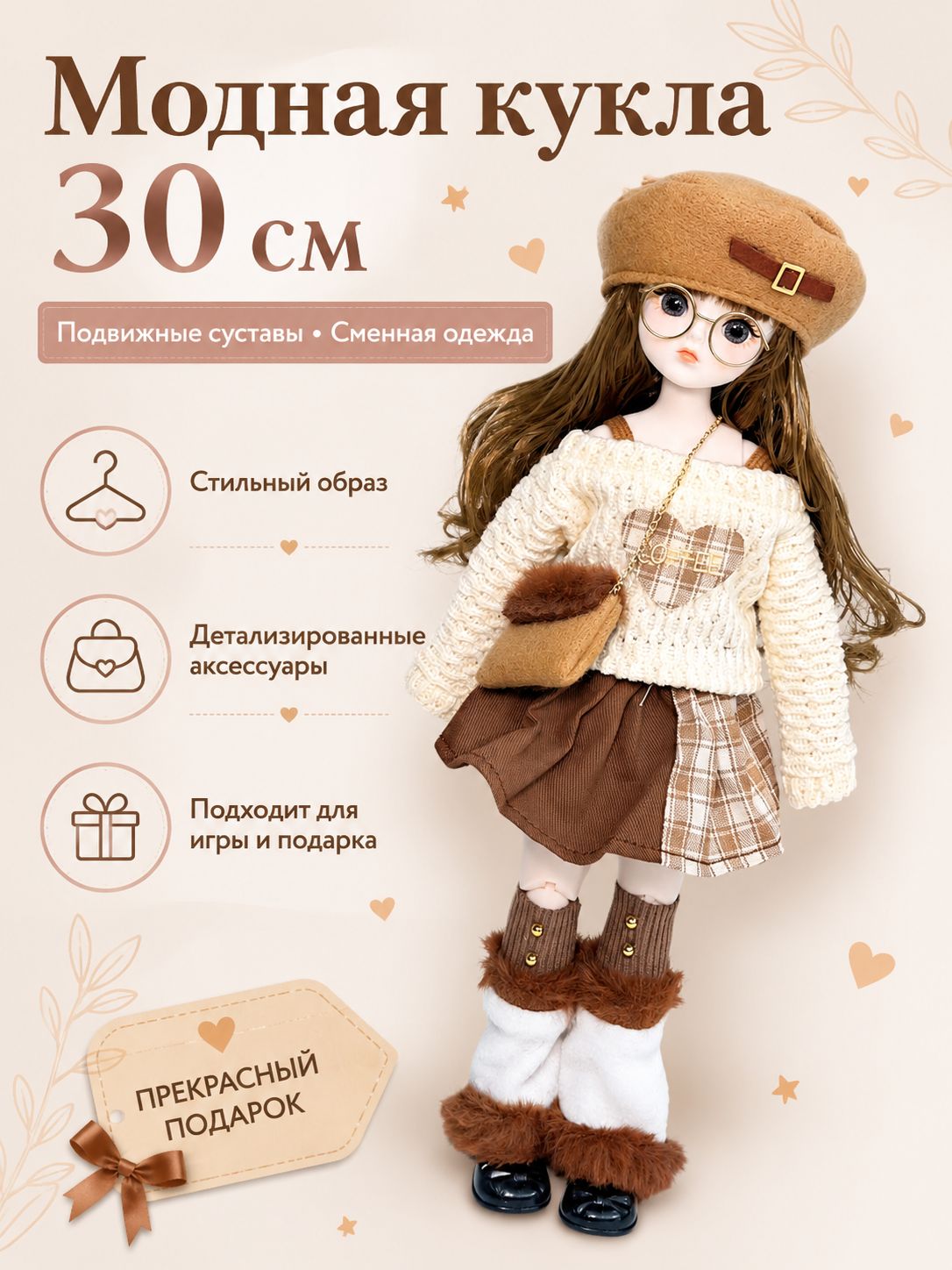 Шарнирная кукла БЖД 30 см Аниме