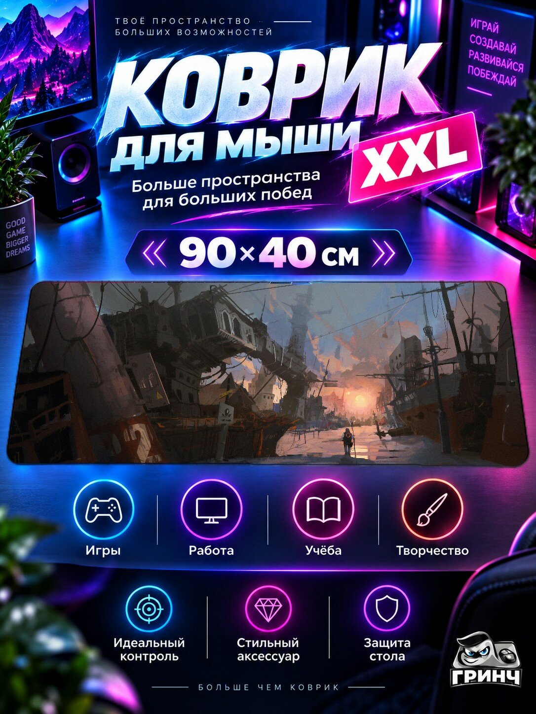 Большой игровой коврик для мыши и клавиатуры Rum Rise Sunrise Рассвет 90х40 см XXL