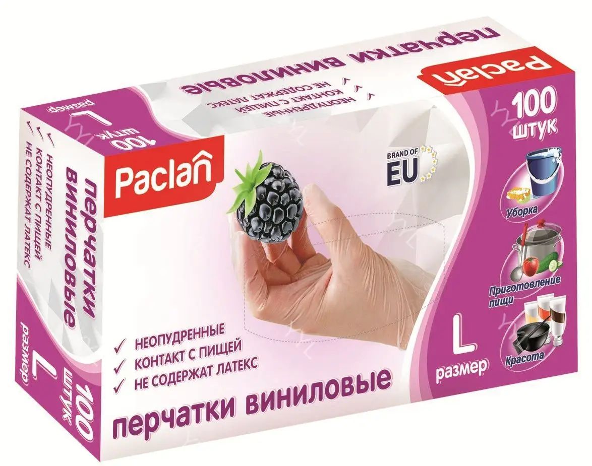 Перчатки хозяйственные, размер L, 50 пар