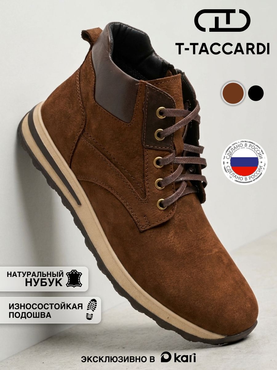 Ботинки Осень-зима 2026